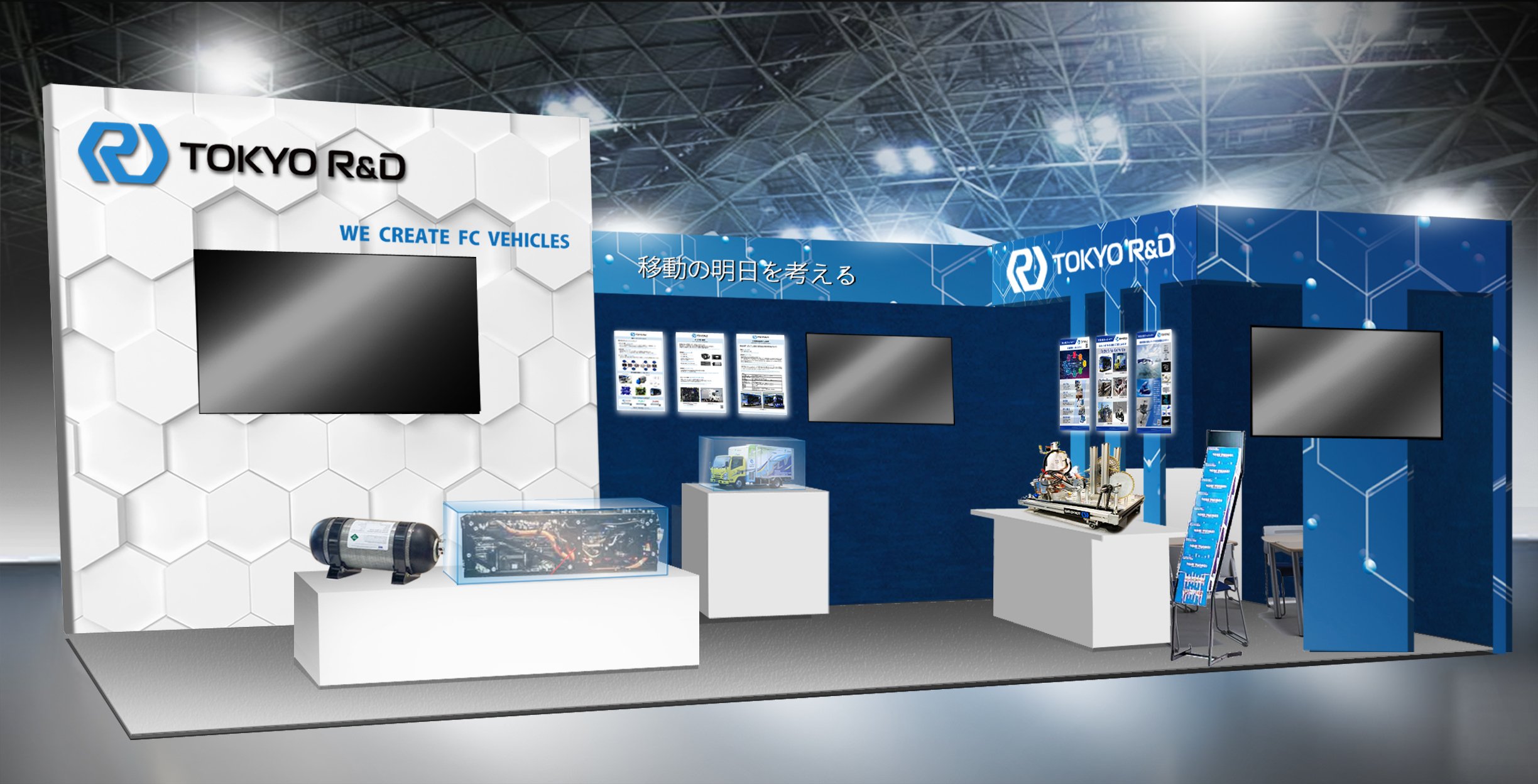 「第19回 国際水素・燃料電池展fc Expo2023 春」に出展のお知らせ｜ニュース｜東京アールアンドデー